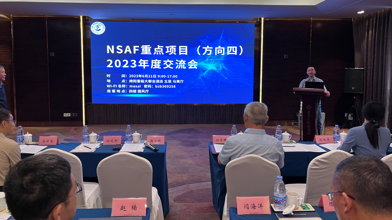 中国工程物理研究院研究生院